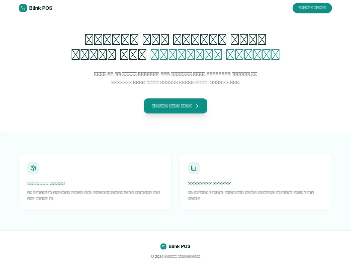 Custom Website Design