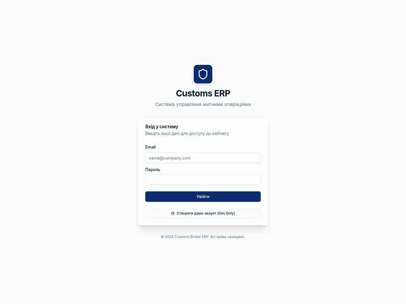 Customs Broker ERP MVP