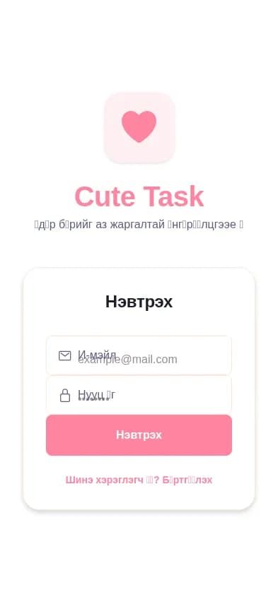 Cute Daily Task App
