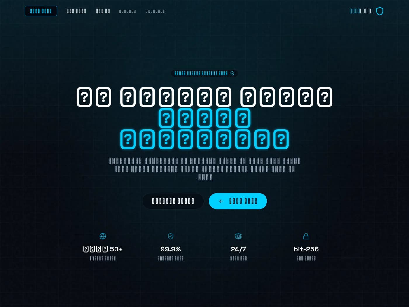 CyberGuard Web Presence