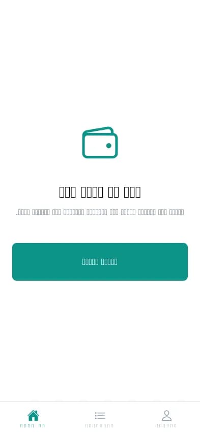 Daily Expense Tracker