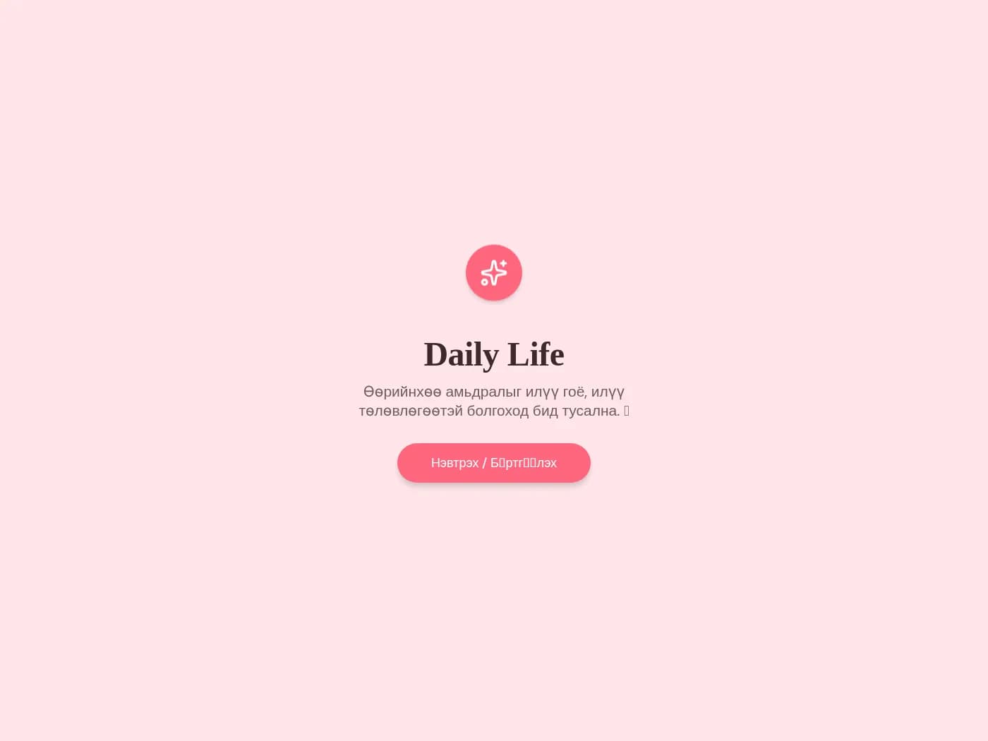 Daily Life Planner