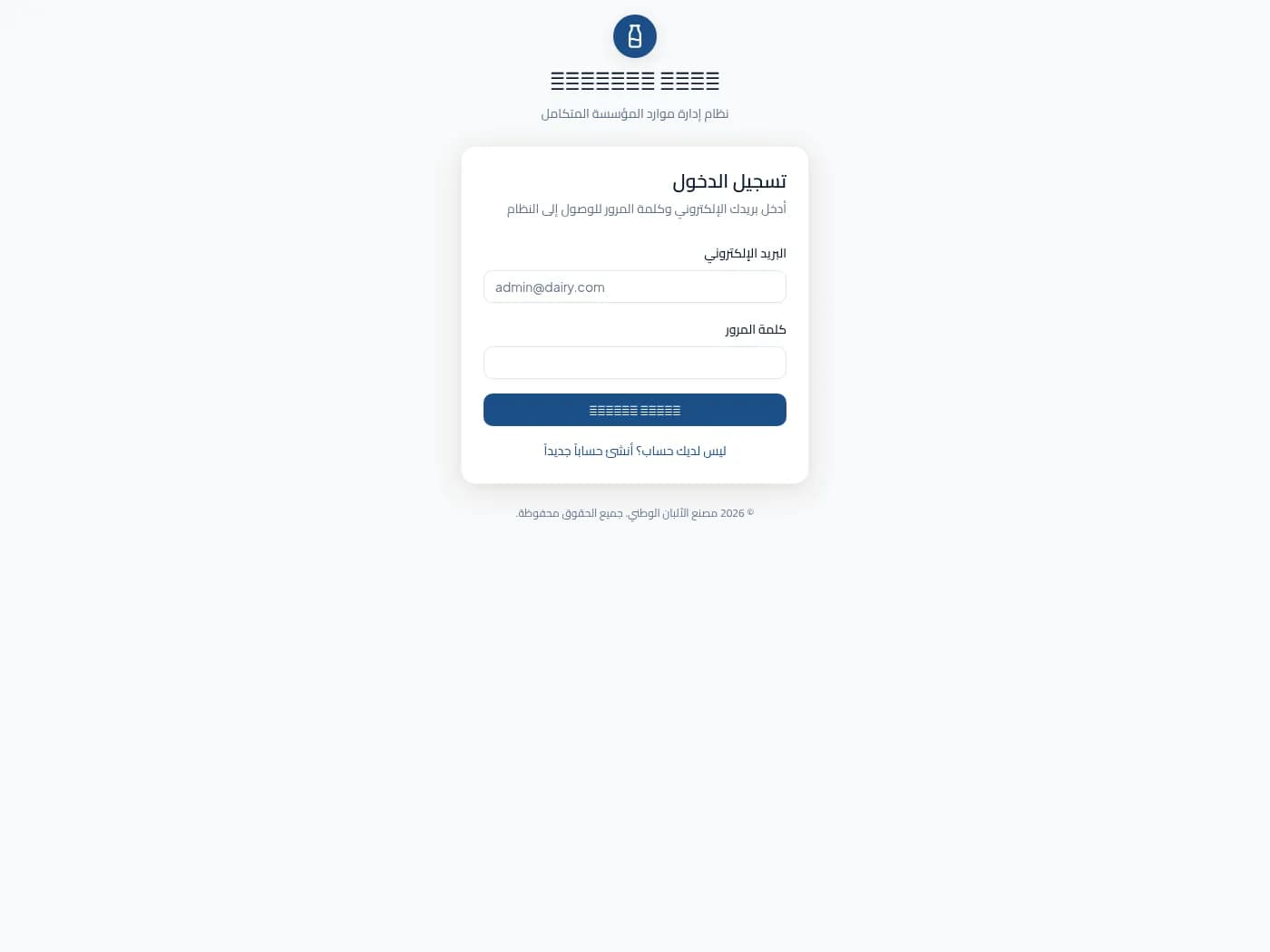 Dairy ERP Web App