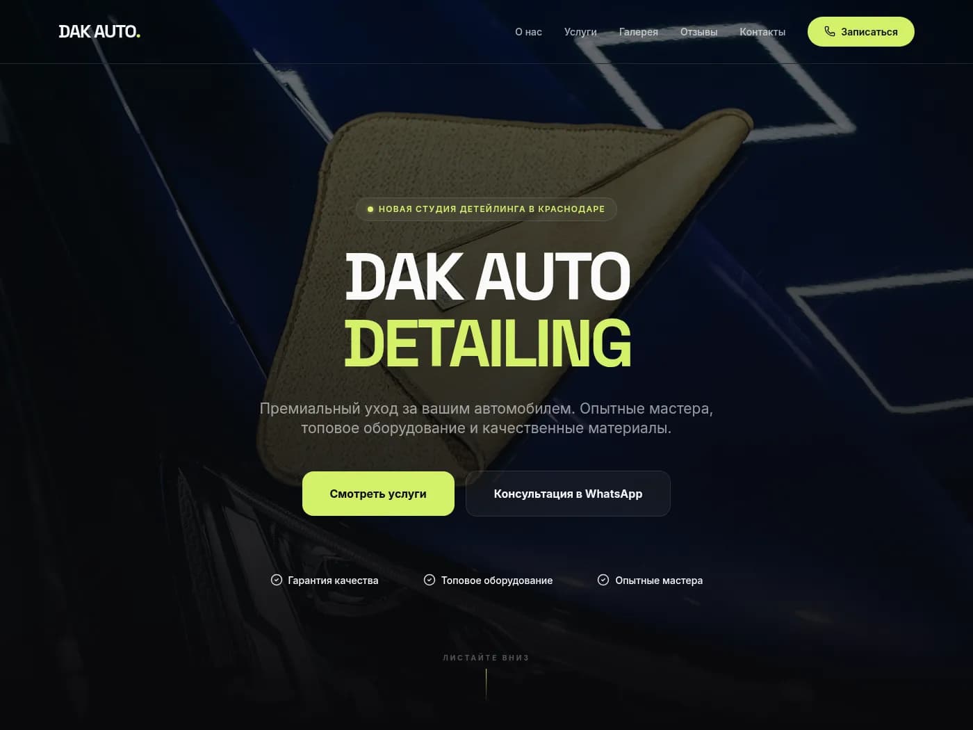 Dak Auto Premium Site