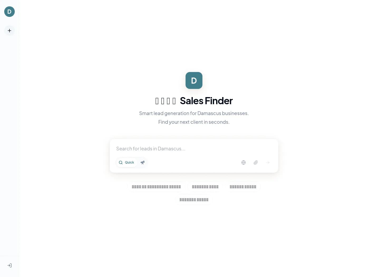 دمشق Sales Finder