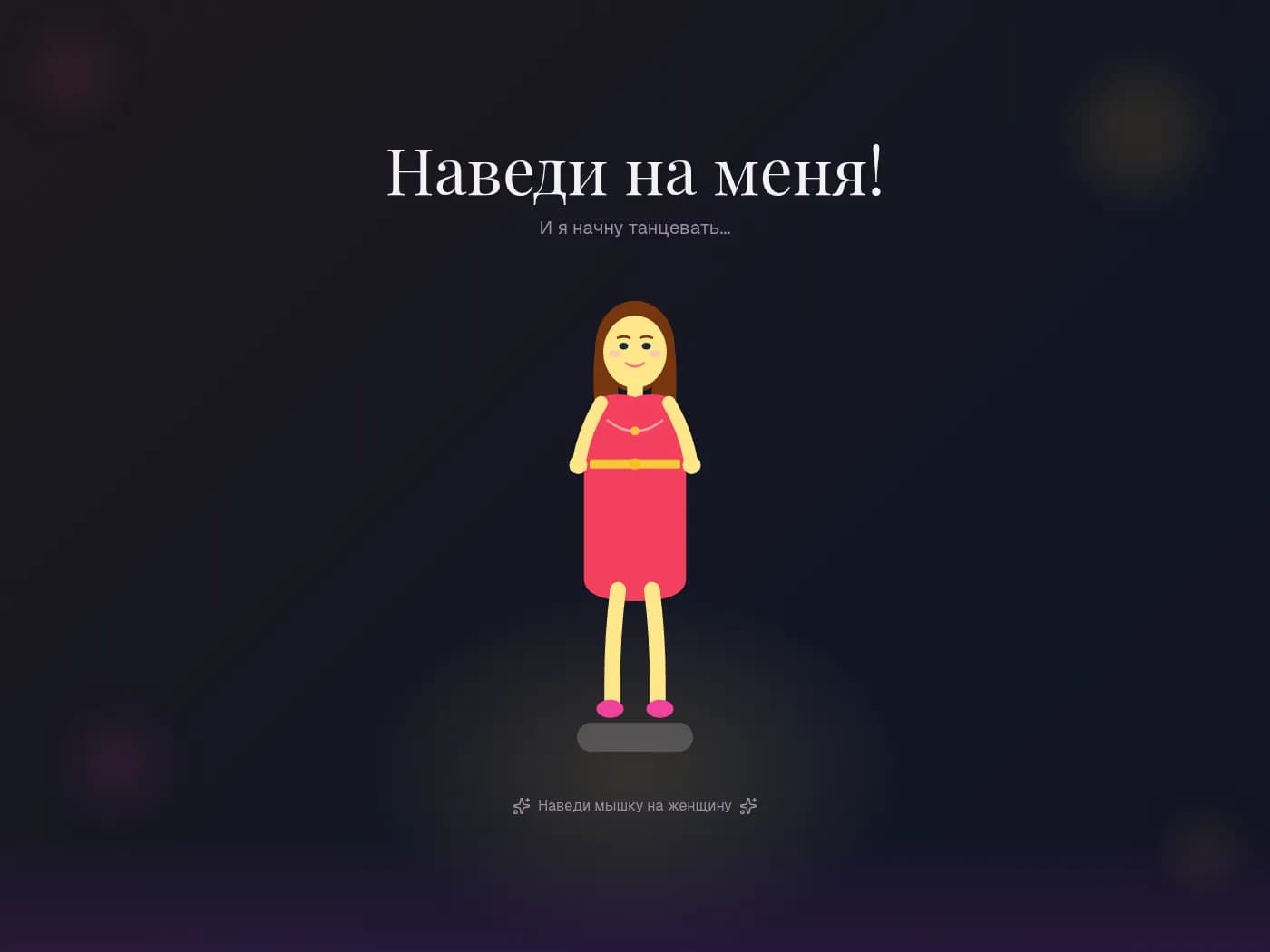 Dancing Woman Site