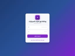 Darija Connect