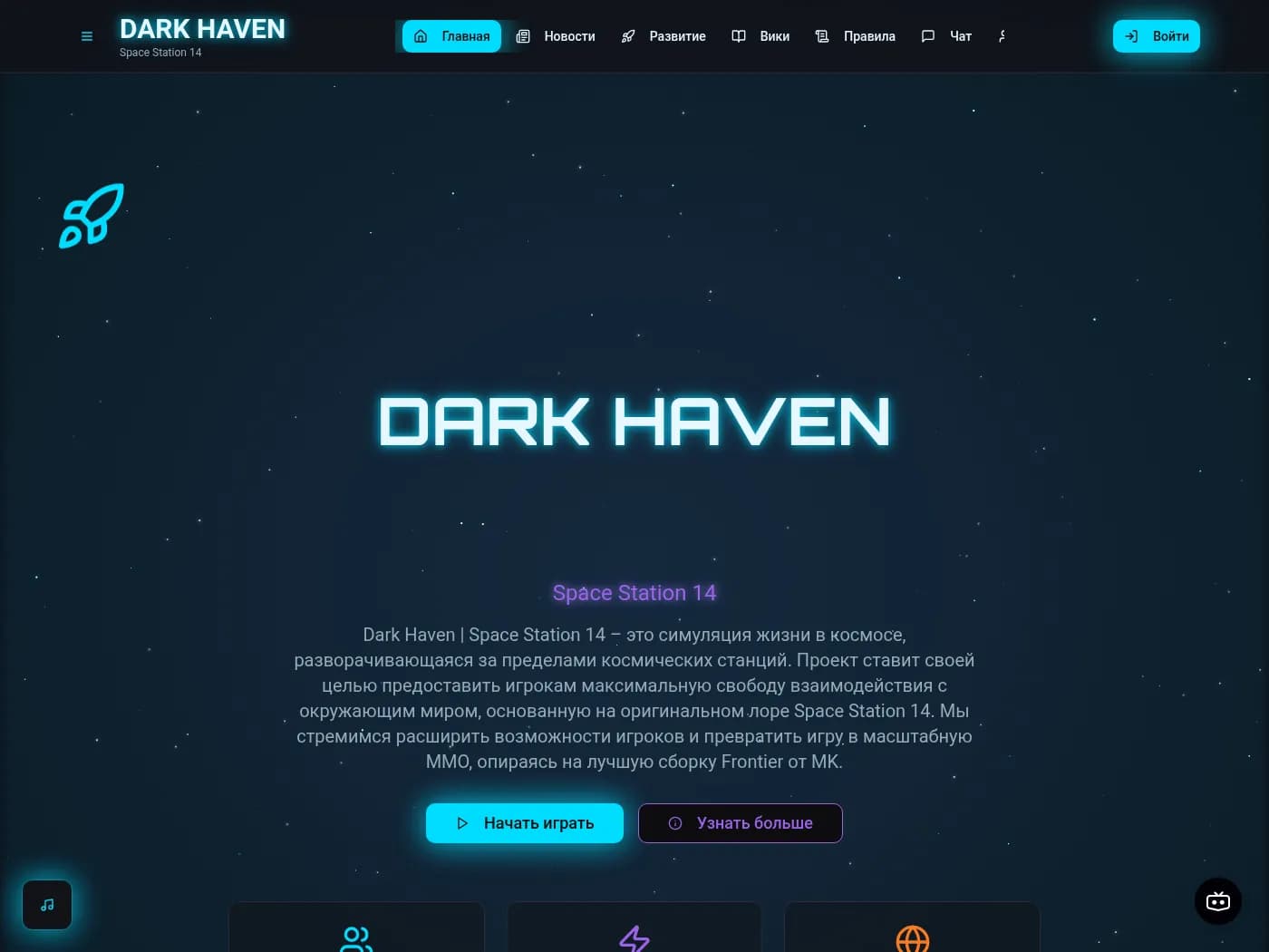Dark Haven Website