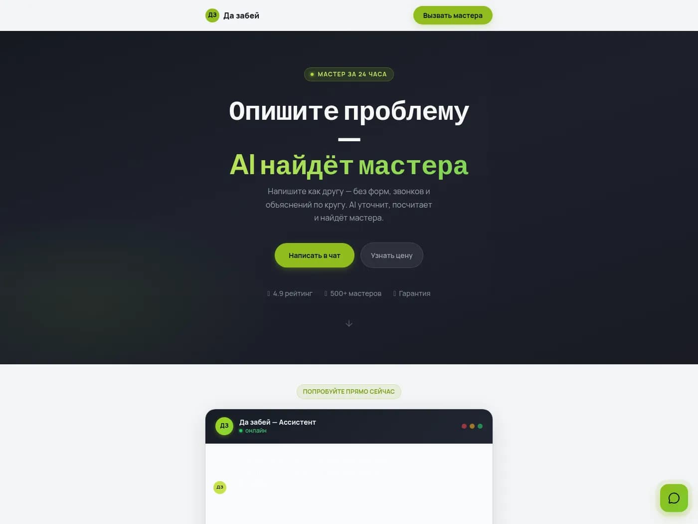 Da Zabey Chat Assistant