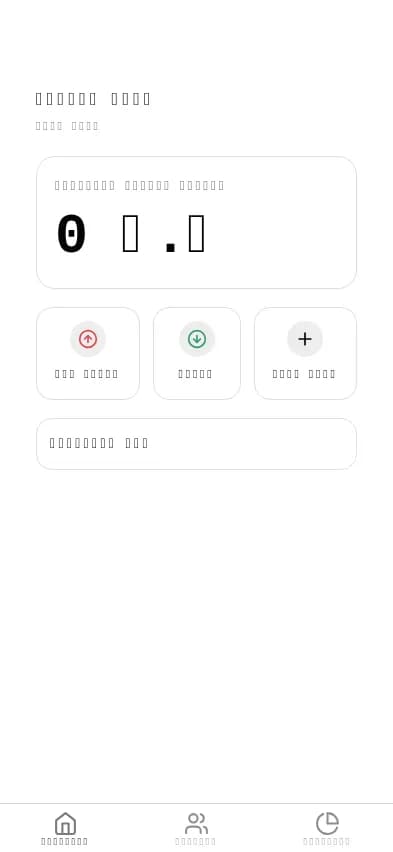 Debt Manager Mobile