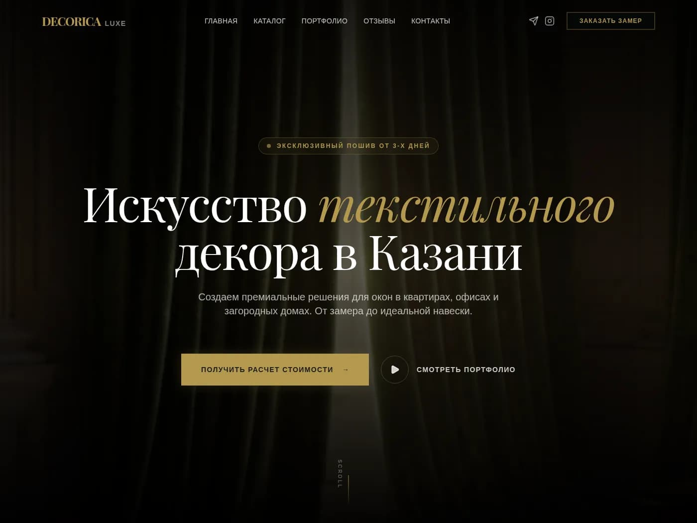 Decorica Luxe Web