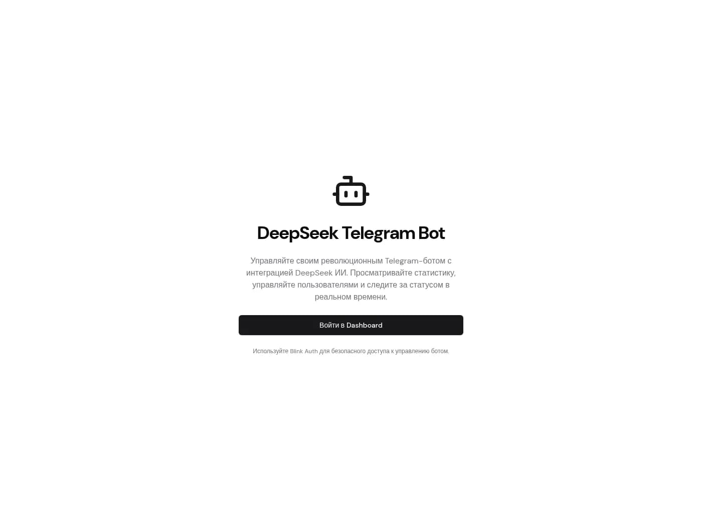 DeepSeek Telegram Bot