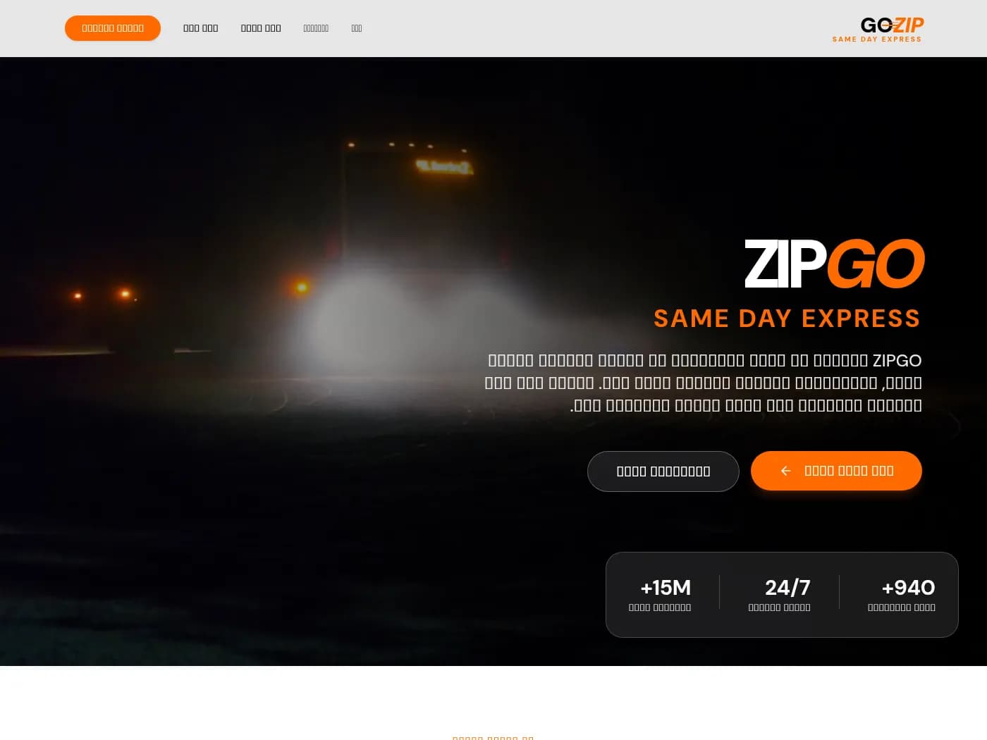 SwiftDelivery Site