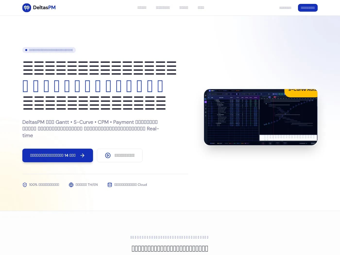 DeltasPM Web Platform