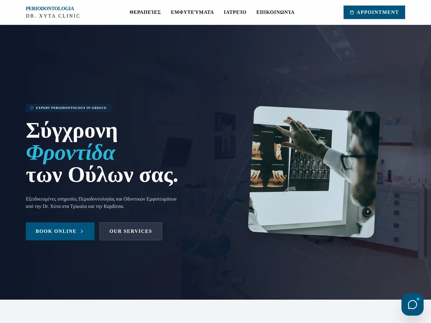 Dental Clinic ChatBot
