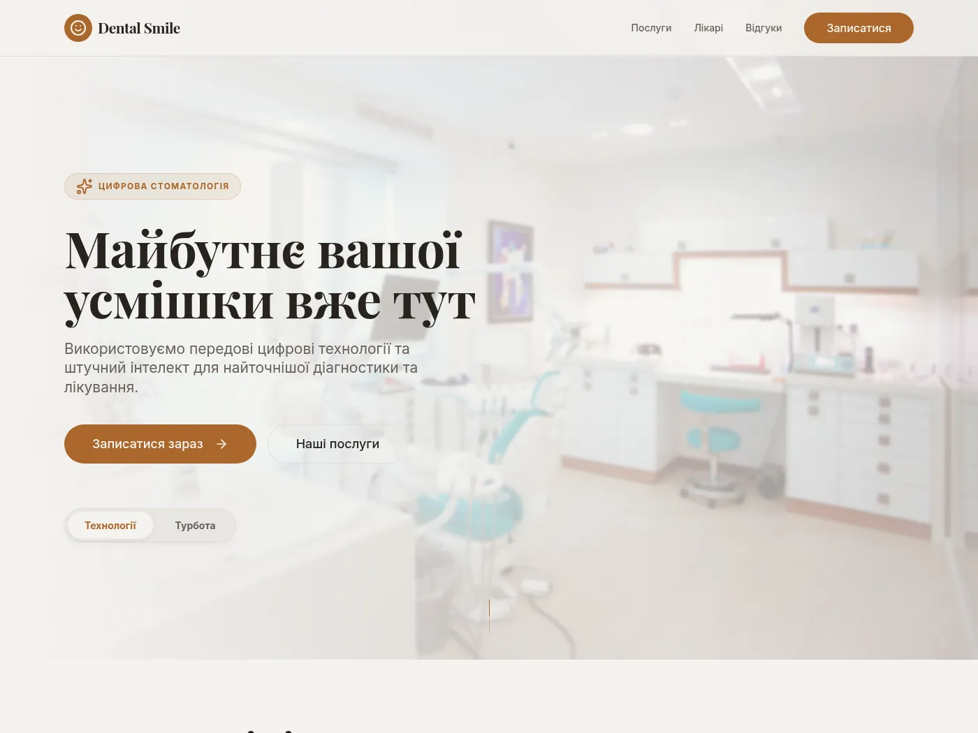 Dental Smile Website