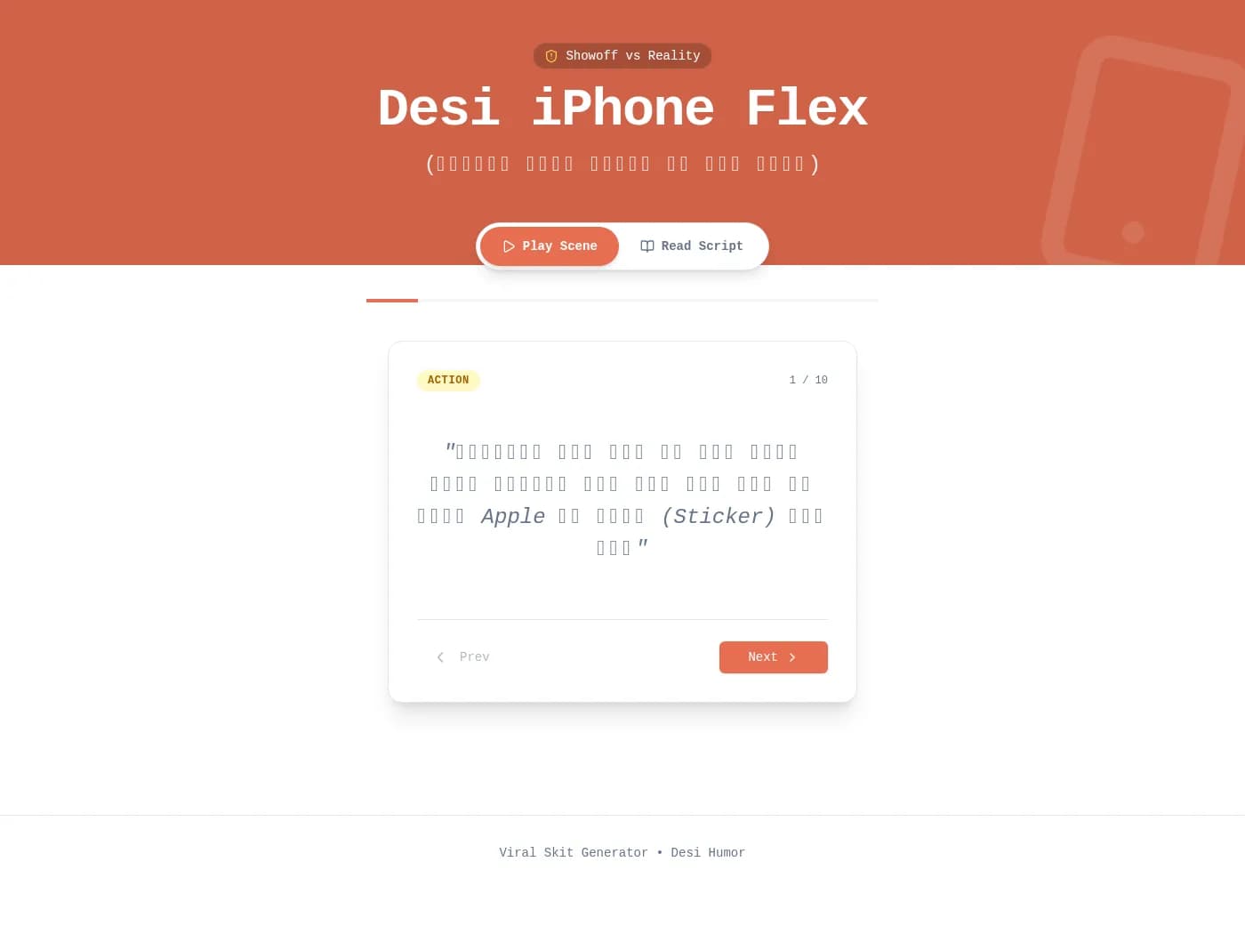Desi iPhone Flex Skit