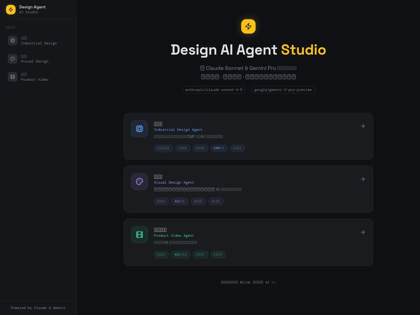 Design AI Agent Studio