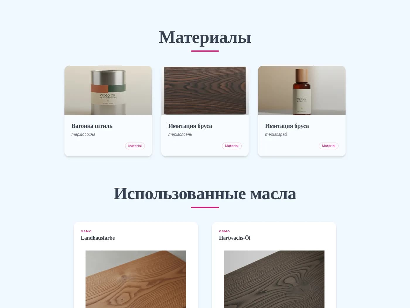 Oil & Material Cards