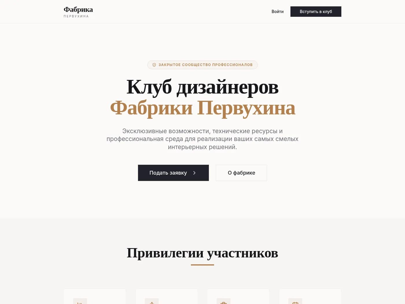 Designers Club Portal