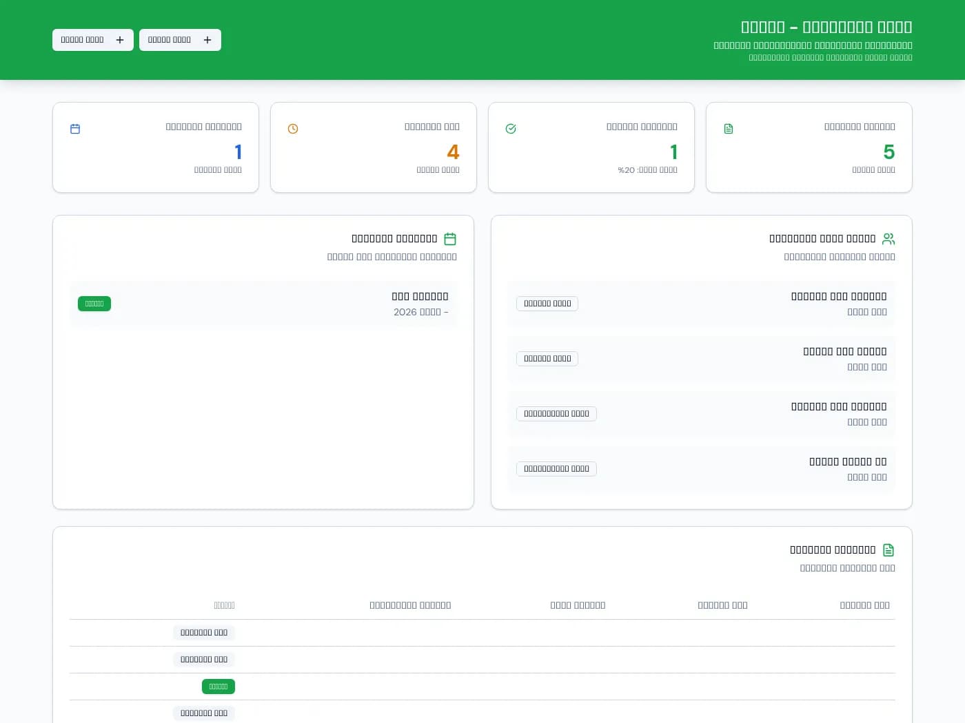 DeskApp Builder