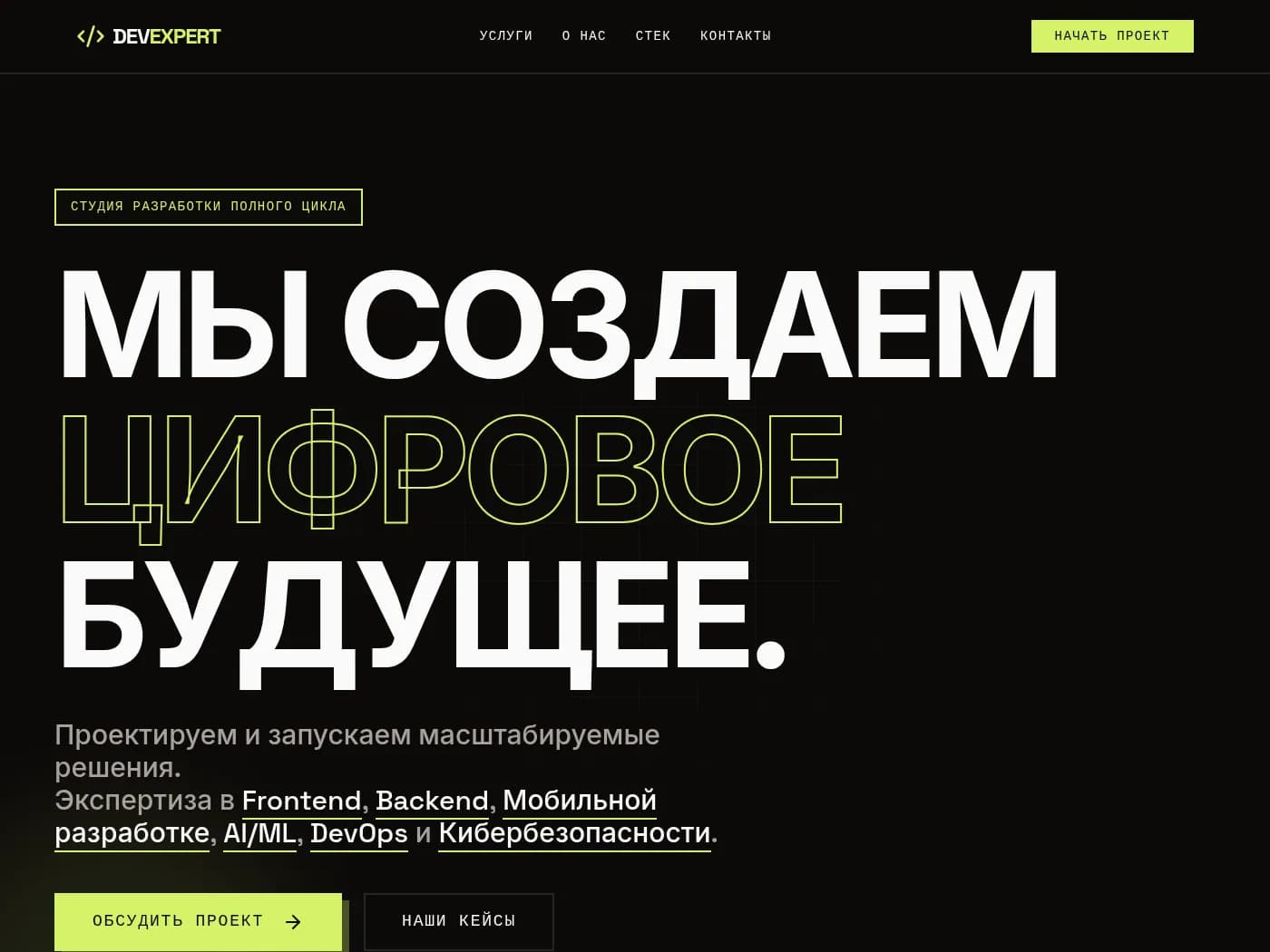 DevExpert Studio Site