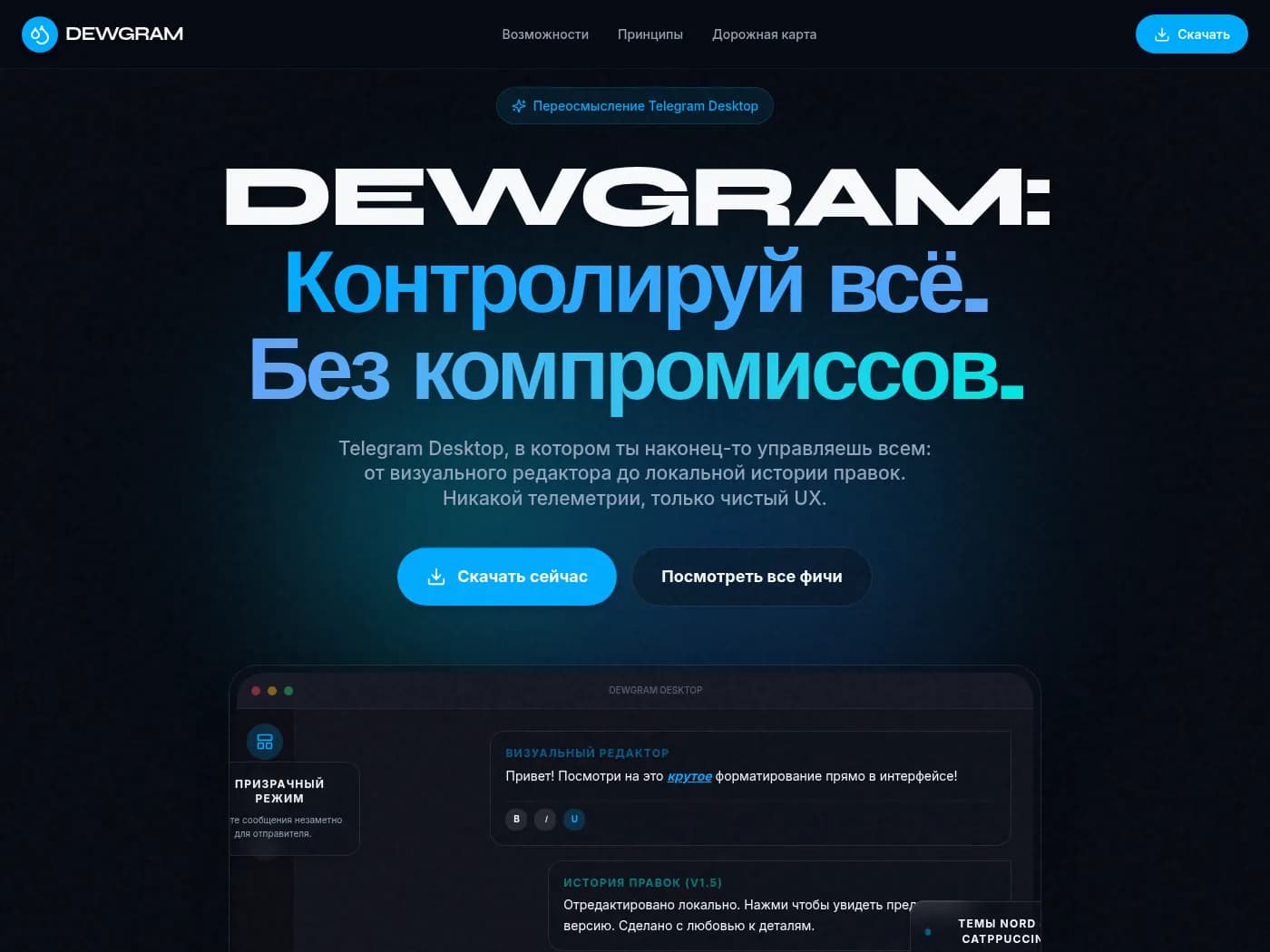 Dewgram Web Client