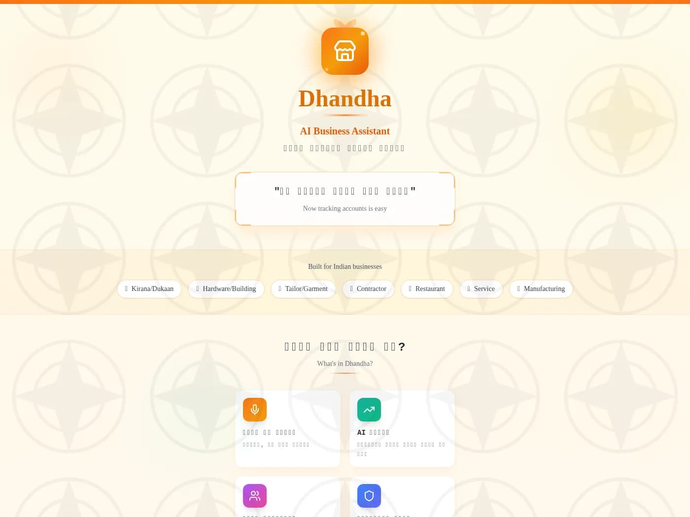 Dhandha AI Business App