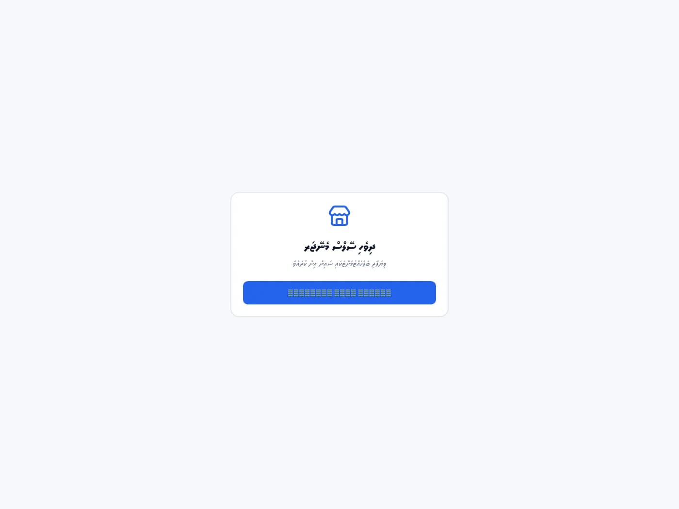 Dhivehi Sales Manager