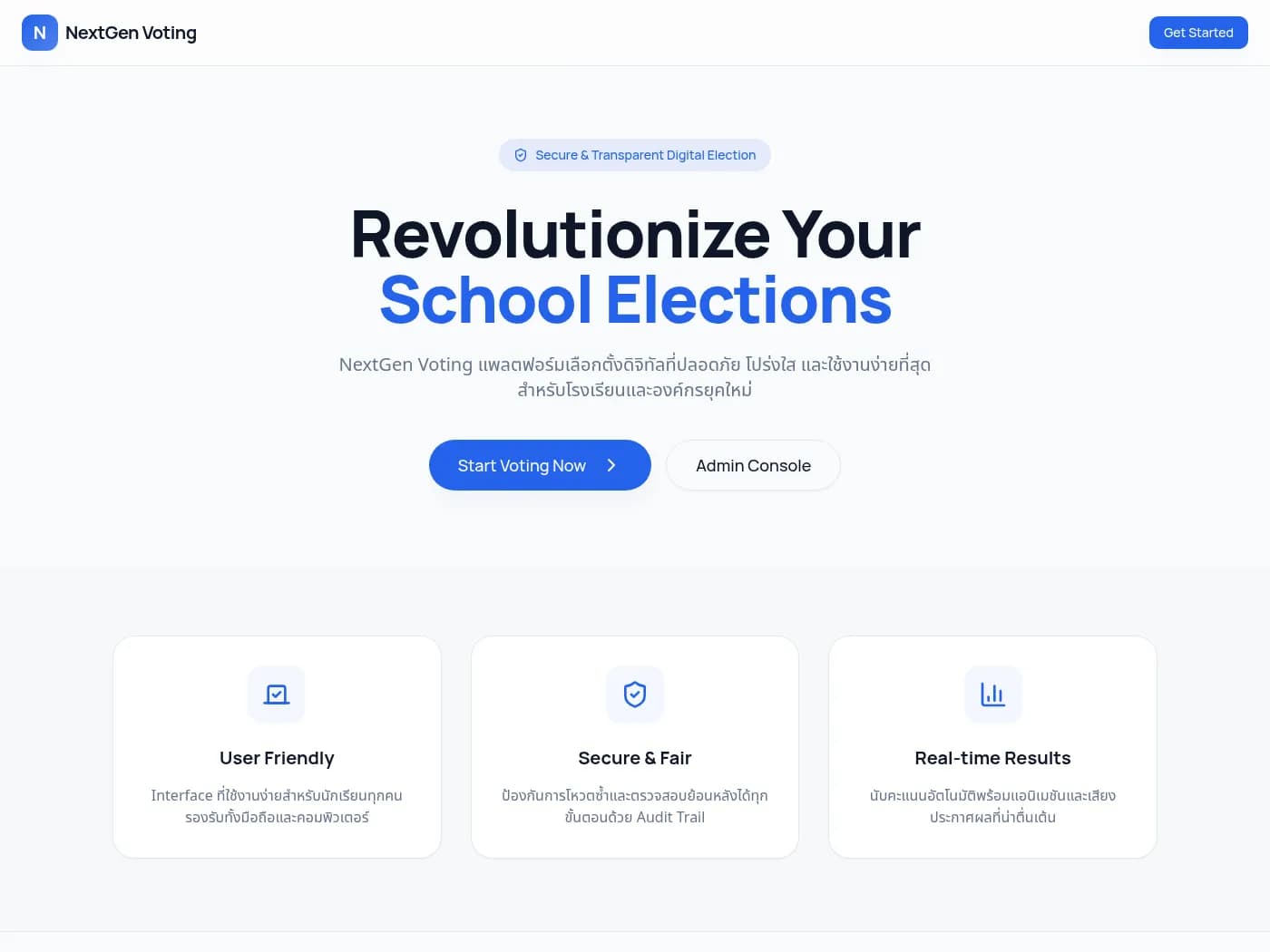 NextGen Voting Platform