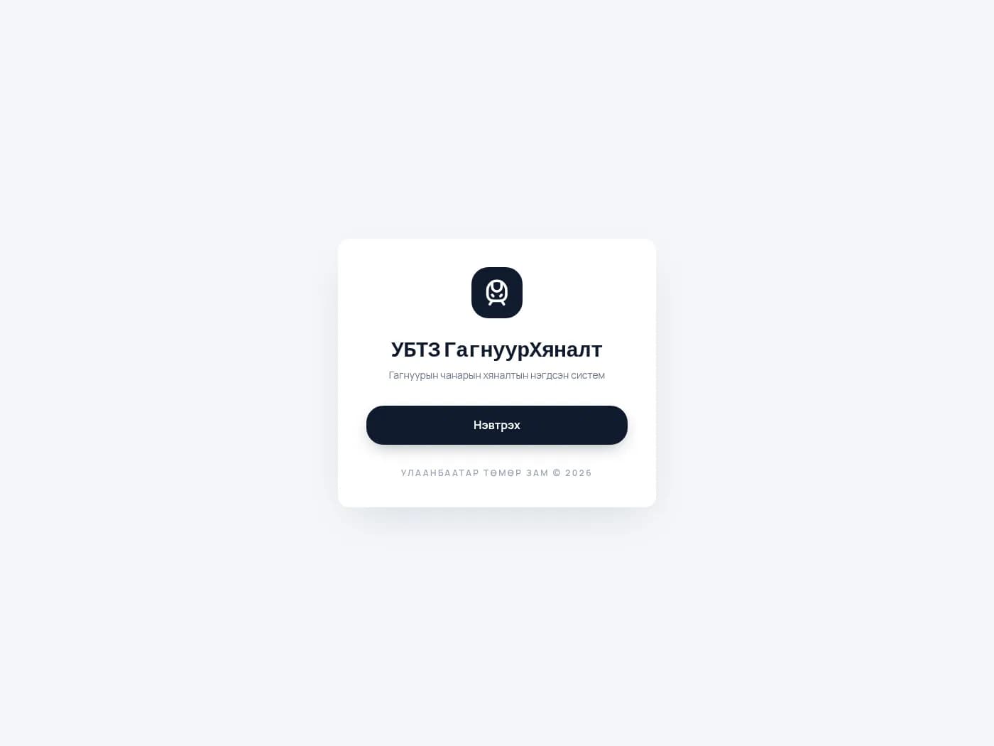 Direct Link Converter