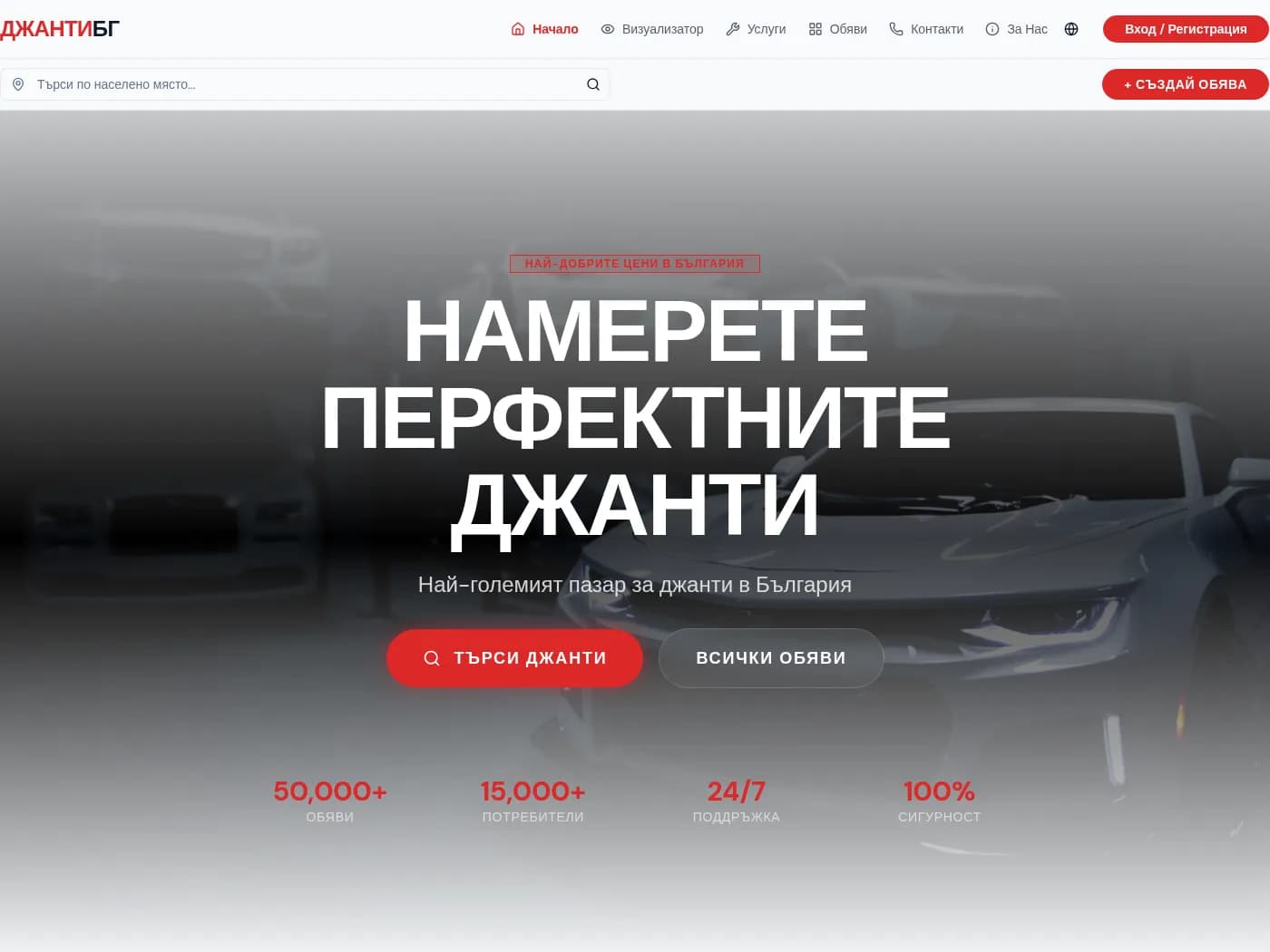 ДжантиБГ Marketplace