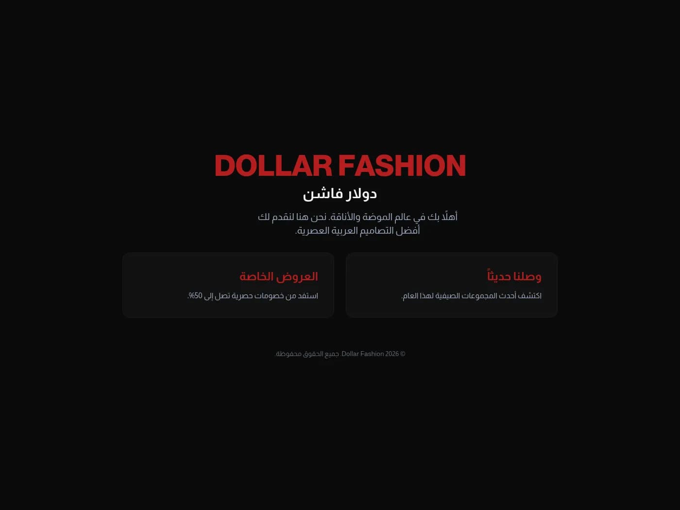 Dollar Fashion Web Head
