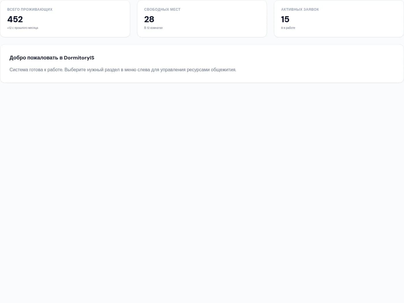 DormitoryIS WEB Suite
