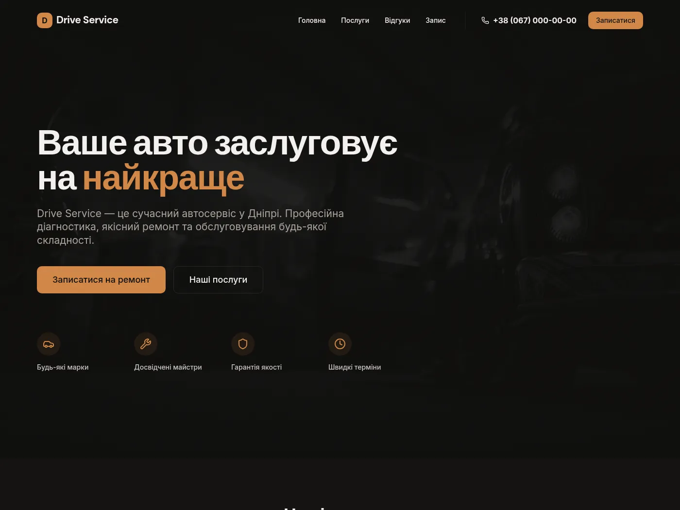 Drive Service Web Portal