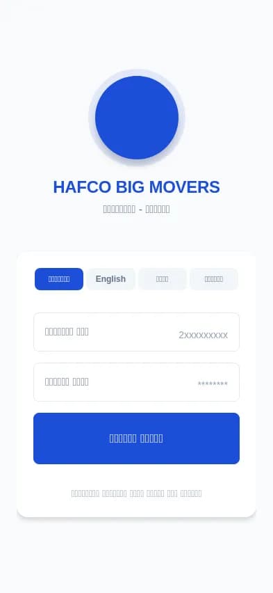 Driver Portal Mobile