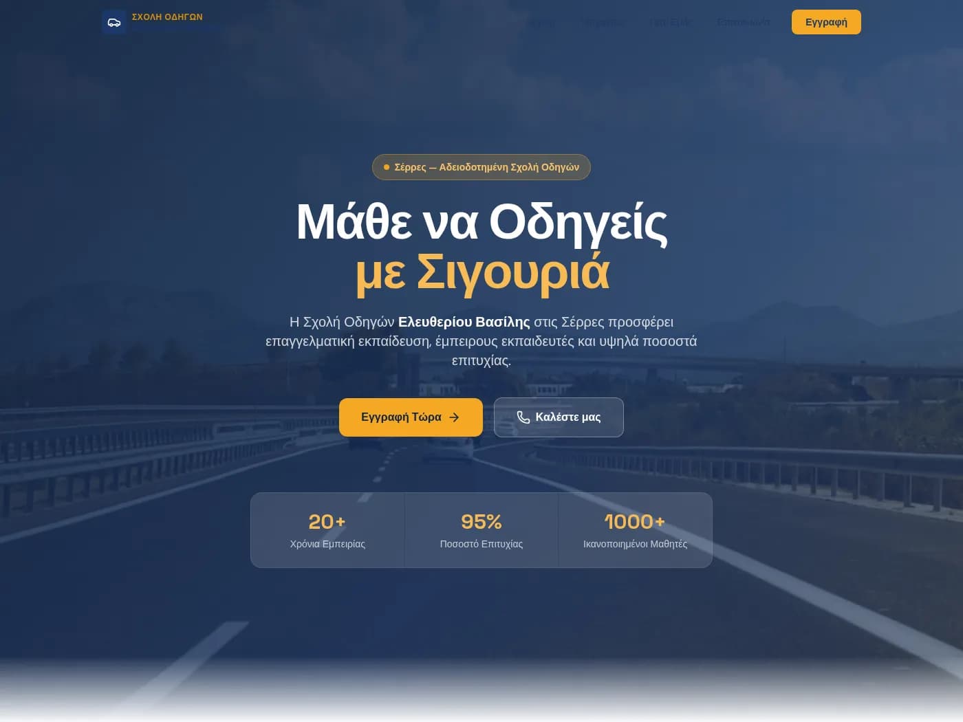 Eleftheriou Driving School