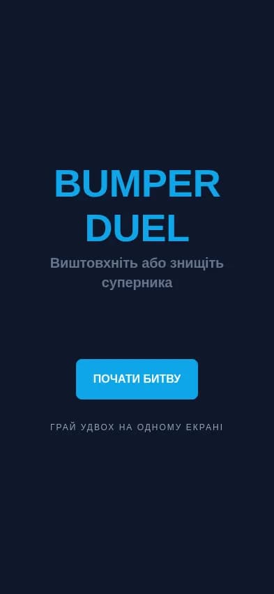Duel Play 2D