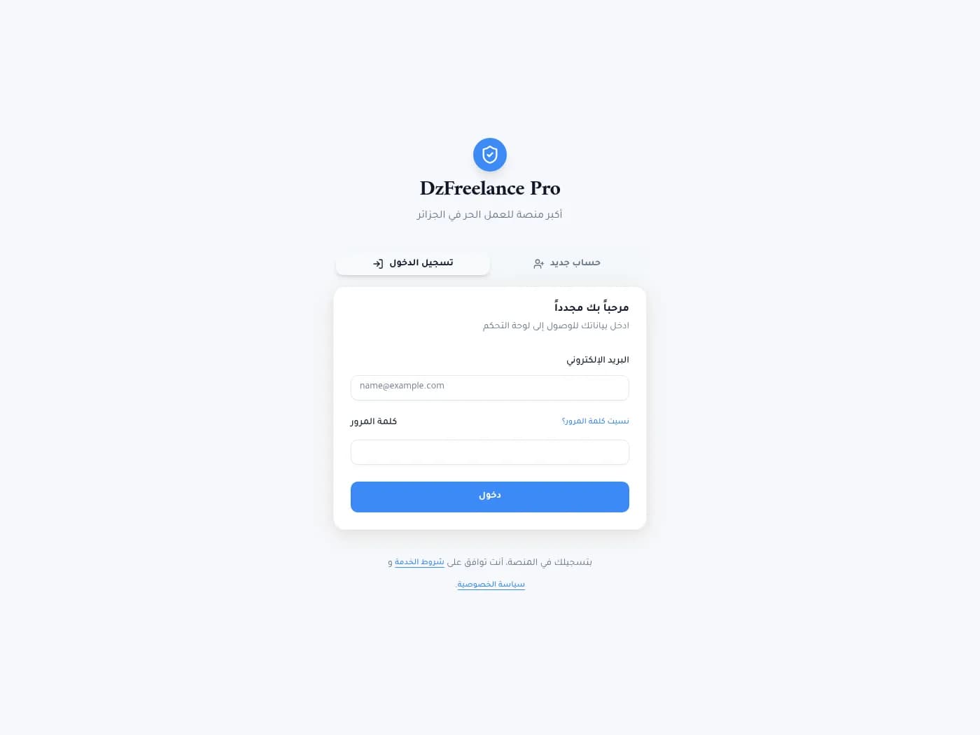 DzFreelance Pro Platform