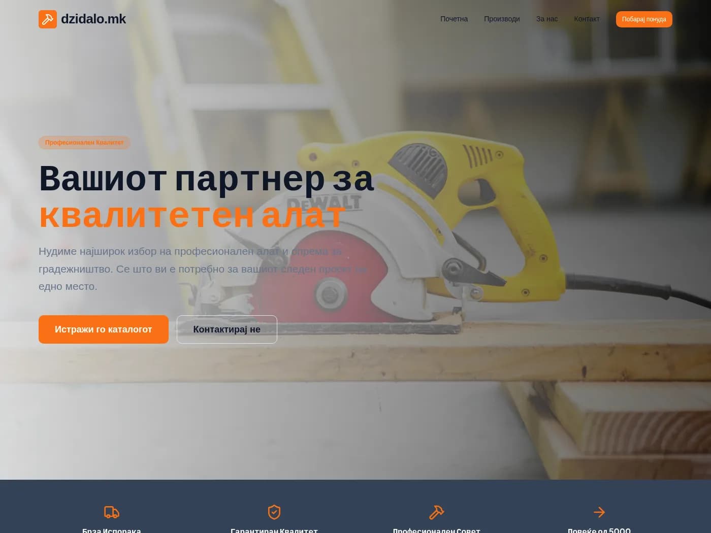 Dzidalo.mk Hardware Site