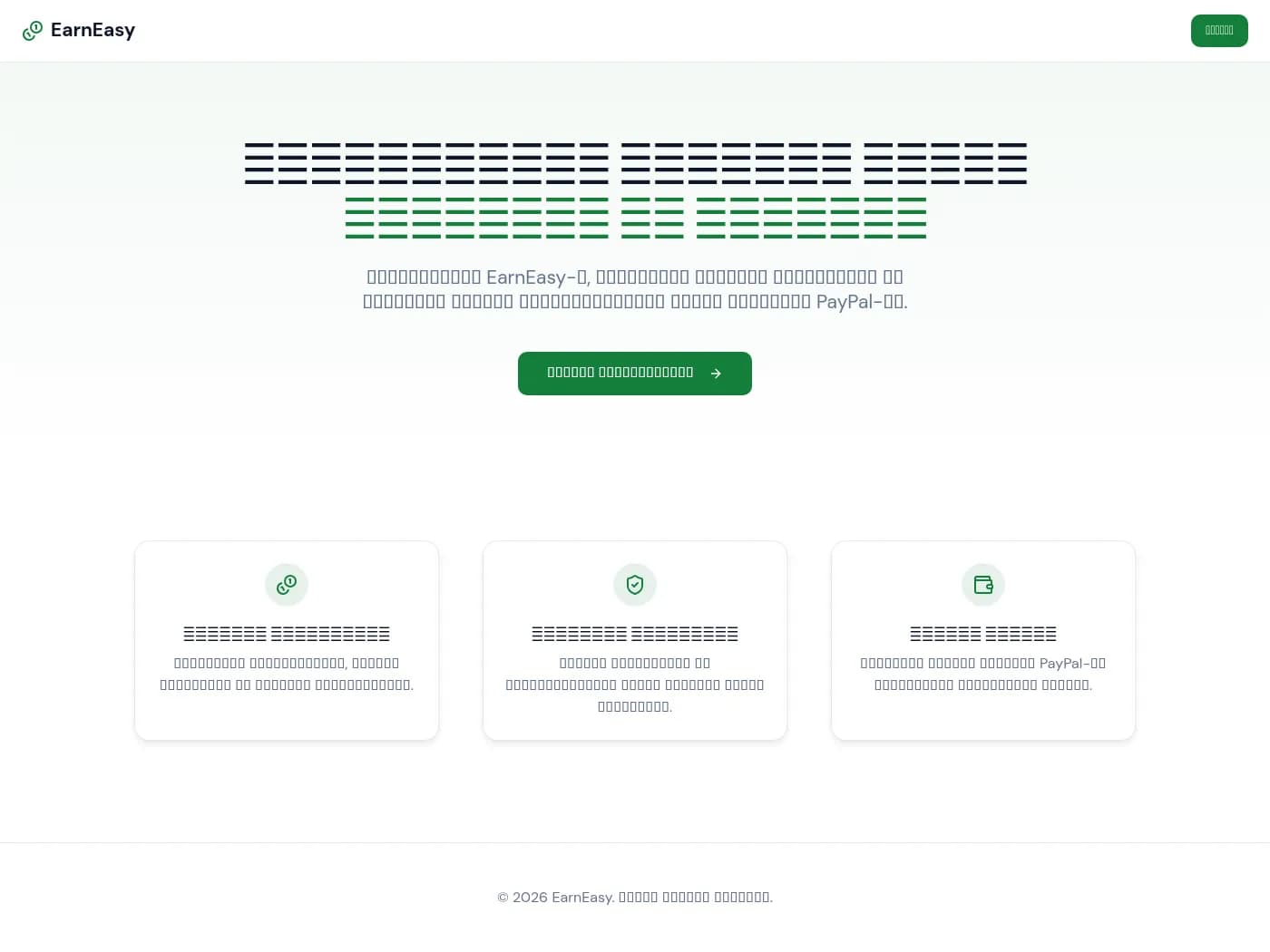 EarnEasy Web Platform