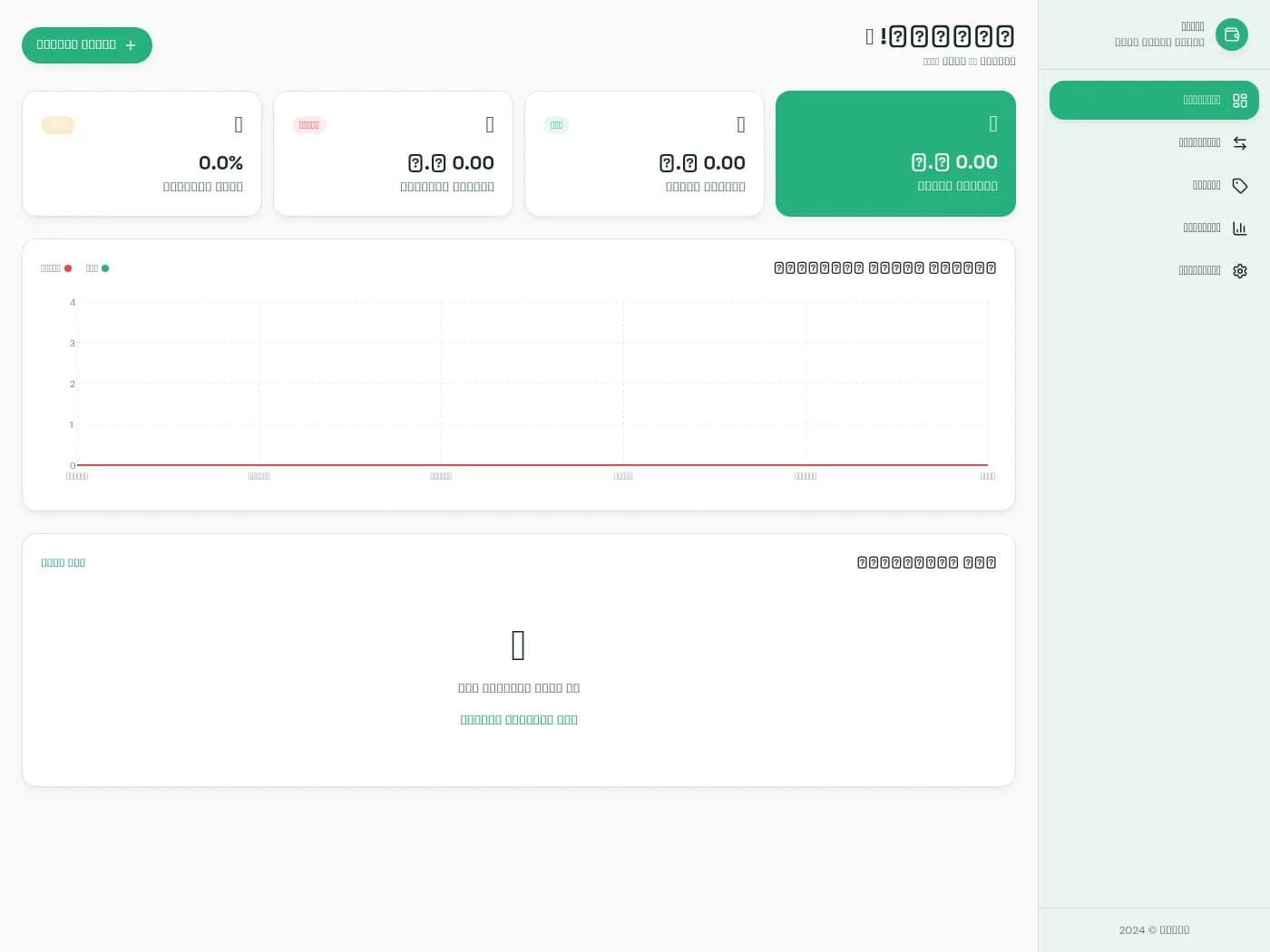 Easy Accounting App