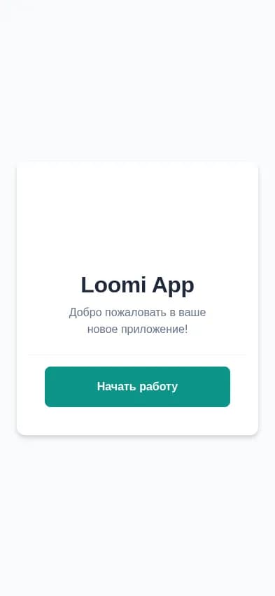 LOOMI