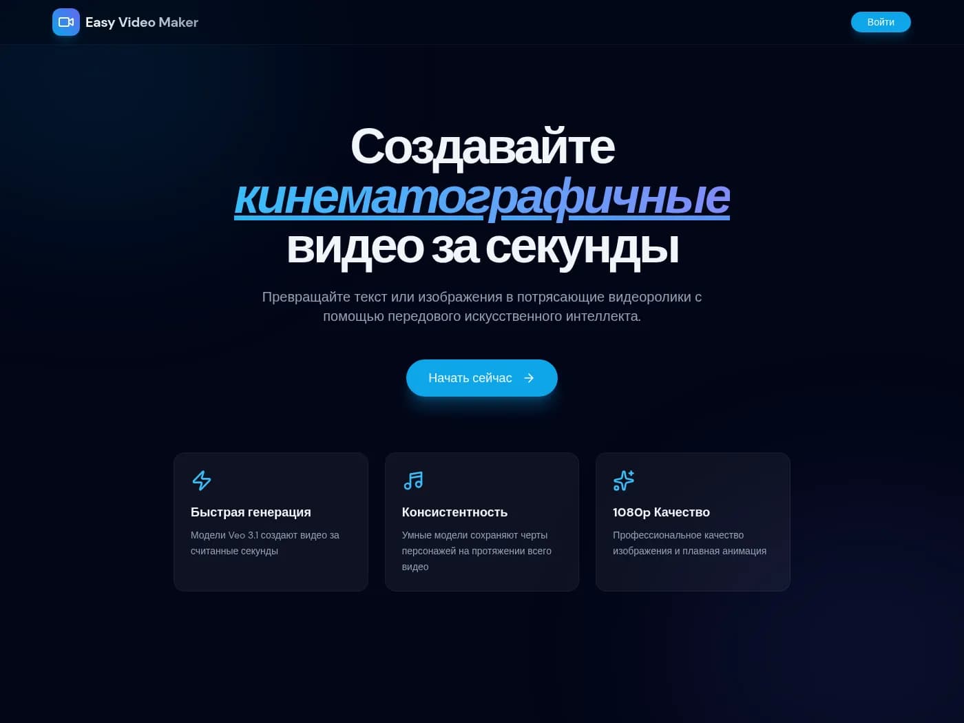 Easy Video Maker