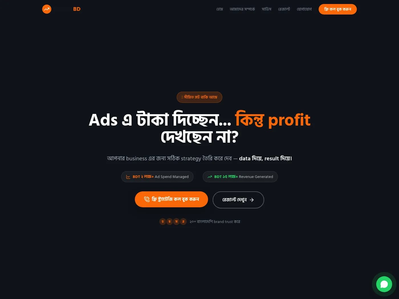 Bangla Ecom Growth Site