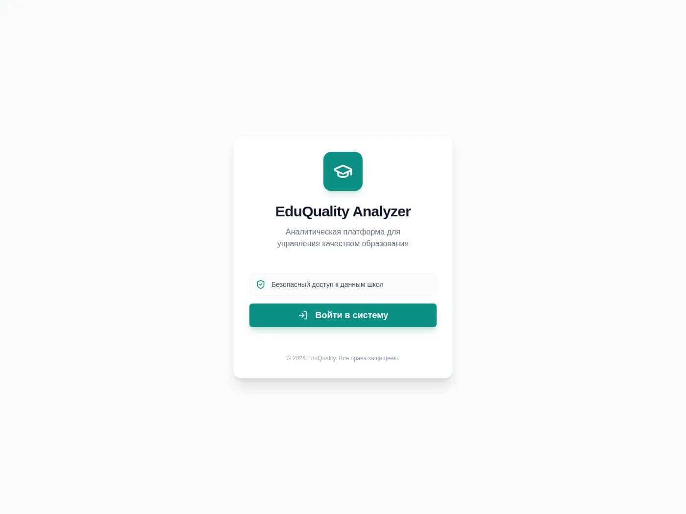 EduQuality Analyzer