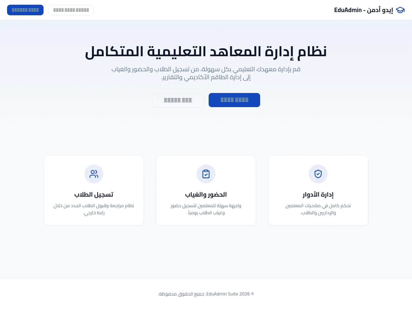 EduAdmin Suite