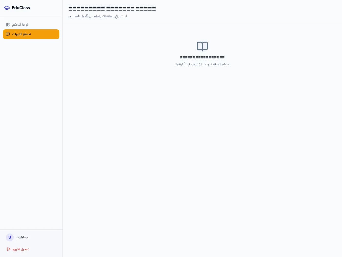 EduClass Marketplace
