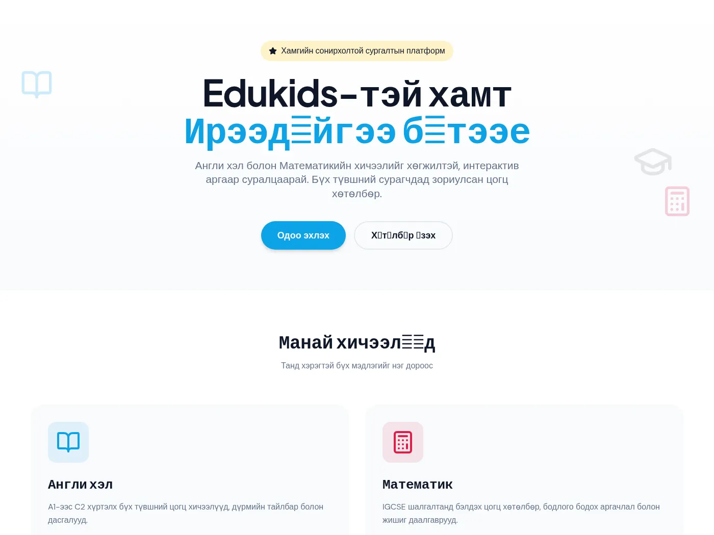 Edukids Learning Hub