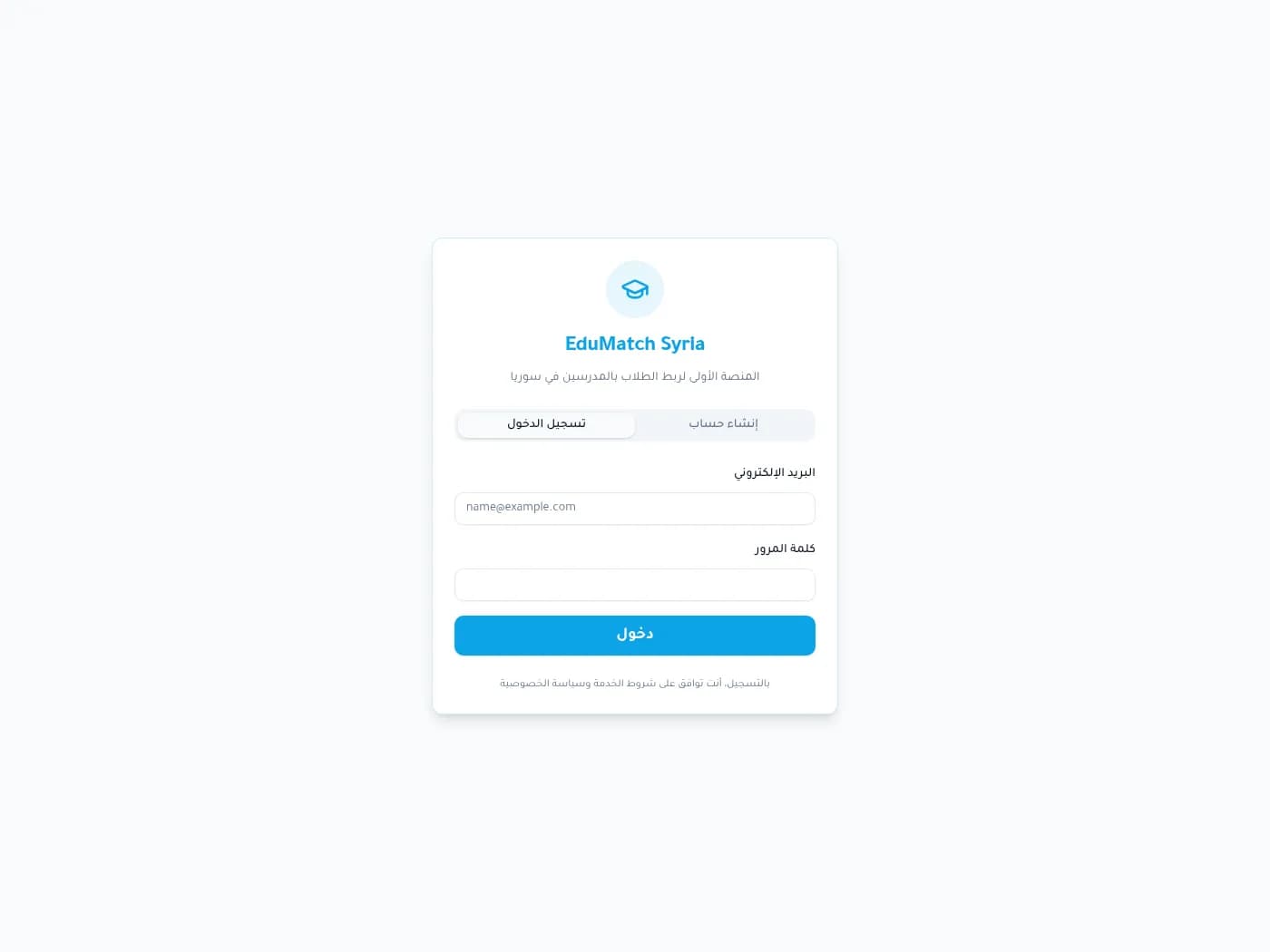EduMatch Syria